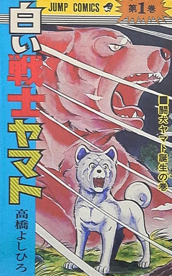 Volume 1 (SSY) | Ginga Wiki | Fandom