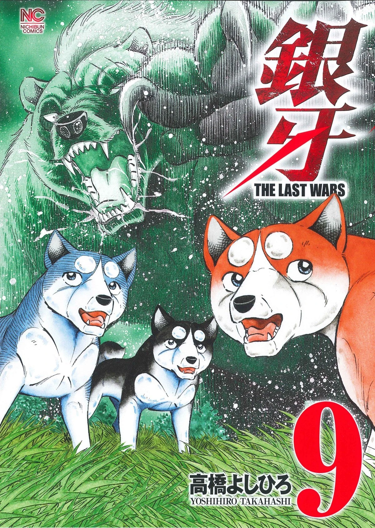 Volume 9 (GTLW) | Ginga Wiki | Fandom