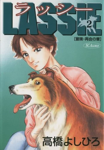 Volume 2 (L) | Ginga Wiki | Fandom