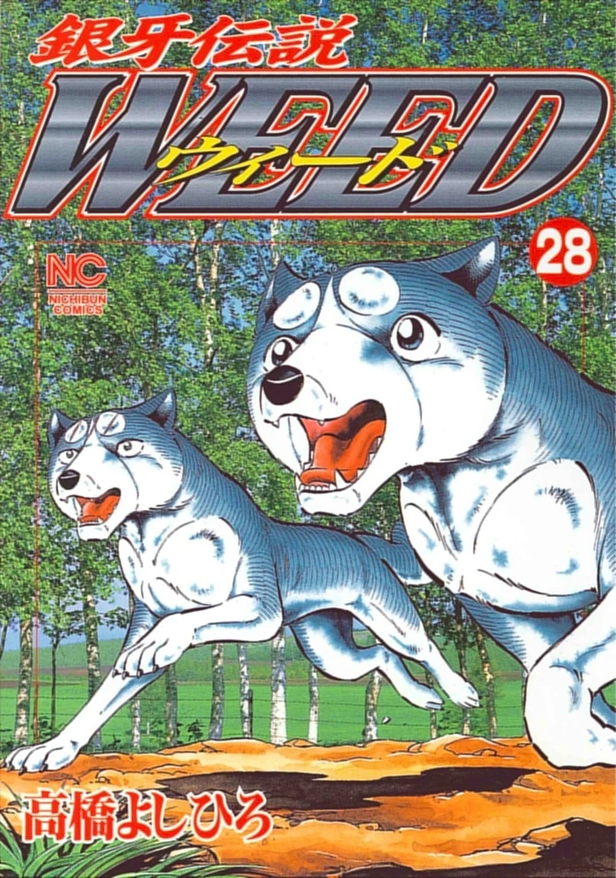 Volume 28 (GDW) | Ginga Wiki | Fandom