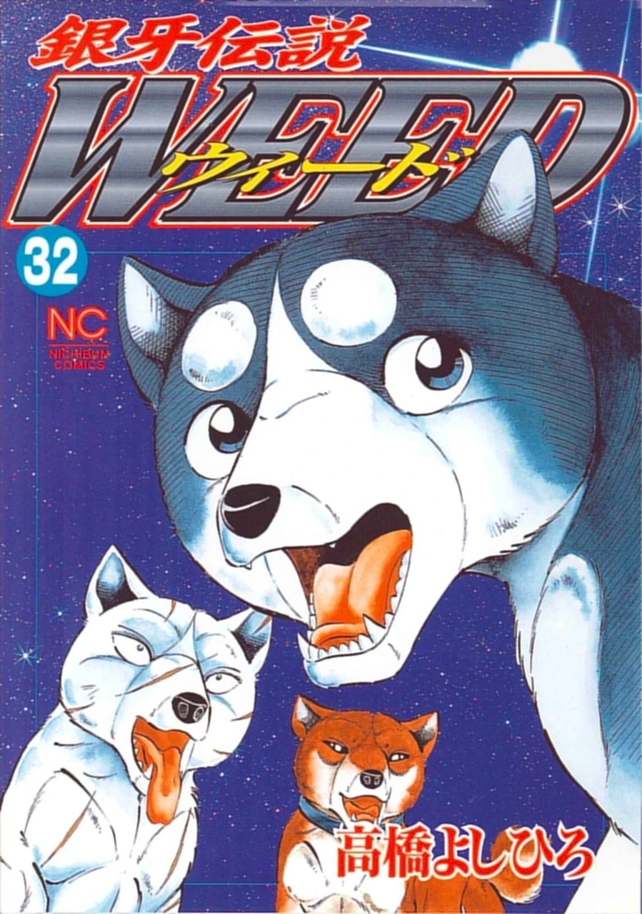 Volume 32 (GDW) | Ginga Wiki | Fandom