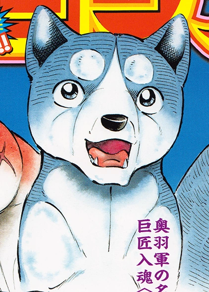 Weed | Ginga Wiki | Fandom