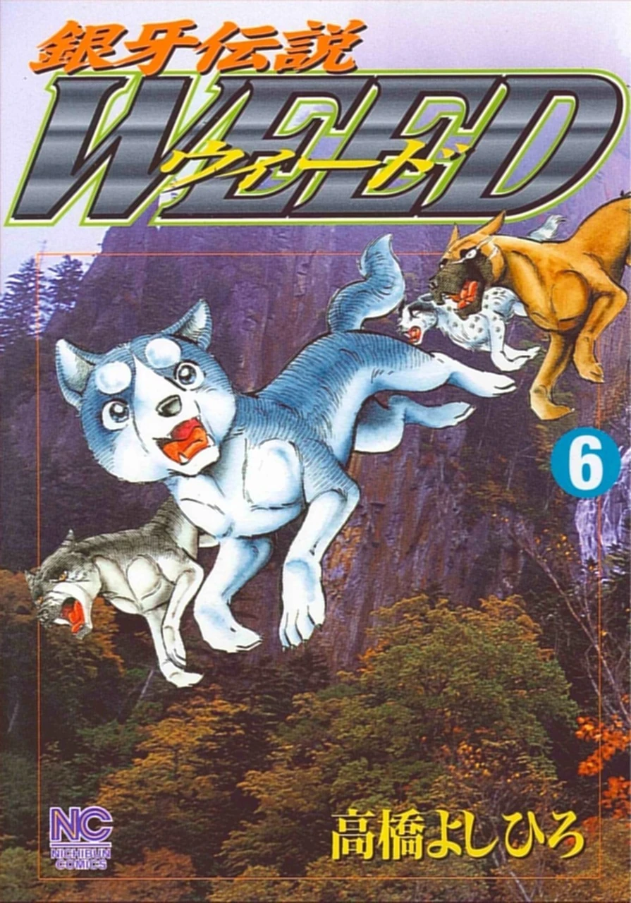 Volume 6 (GDW) | Ginga Wiki | Fandom