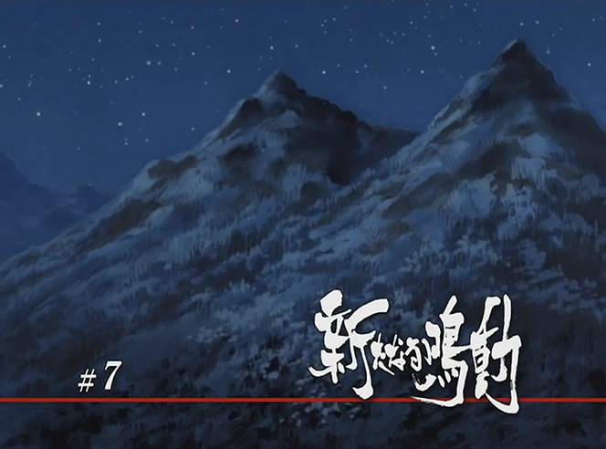 A New Rumbling | Ginga Wiki | Fandom