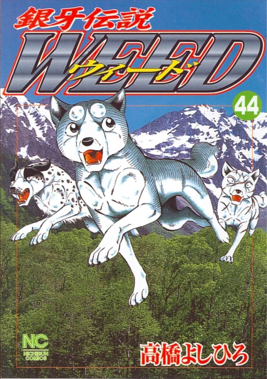 Volume 44 (GDW) | Ginga Wiki | Fandom
