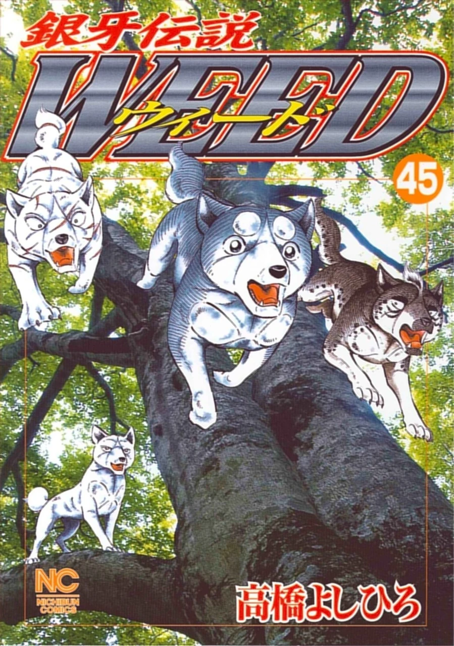 Volume 45 (GDW) | Ginga Wiki | Fandom