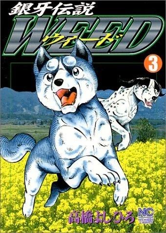 Volume 3 (GDW) | Ginga Wiki | Fandom