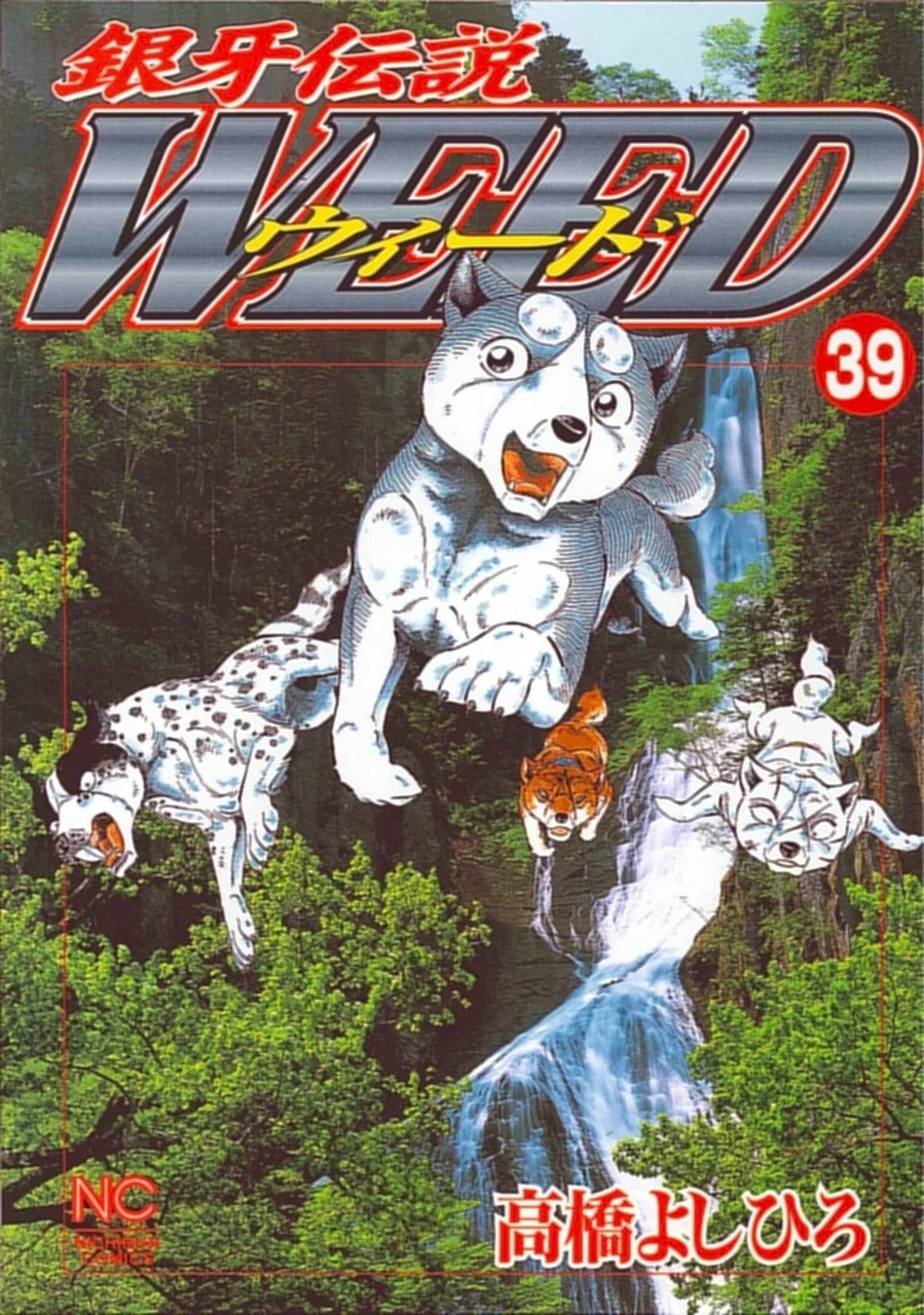 Volume 39 (GDW) | Ginga Wiki | Fandom