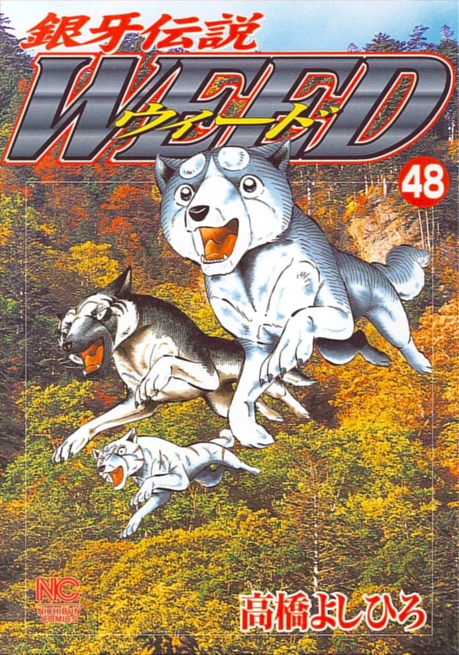 Volume 48 (GDW) | Ginga Wiki | Fandom