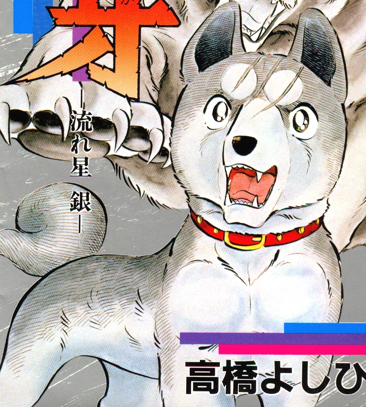 Gin/Gallery | Ginga Wiki | Fandom