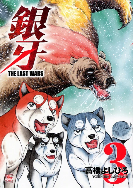 Category:GTLW Volumes | Ginga Wiki | Fandom