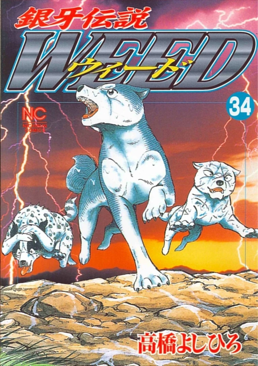 Volume 34 (GDW) | Ginga Wiki | Fandom