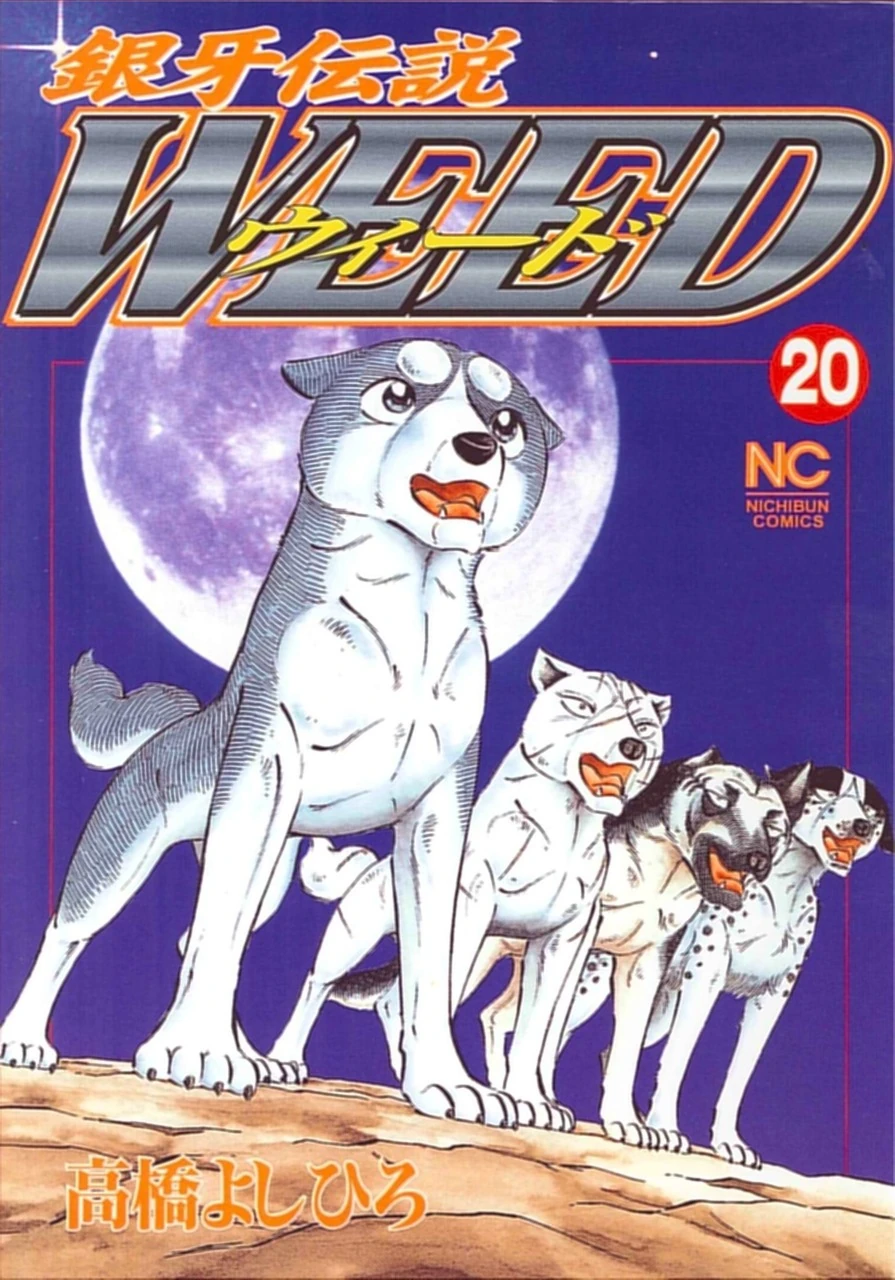 Volume 20 (GDW) | Ginga Wiki | Fandom