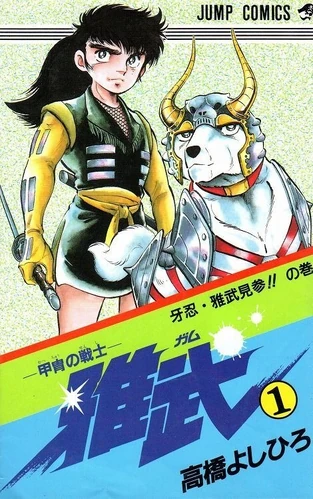 Volume 1 (KNSG) | Ginga Wiki | Fandom