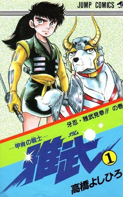 Volume 1 (KNSG) | Ginga Wiki | Fandom