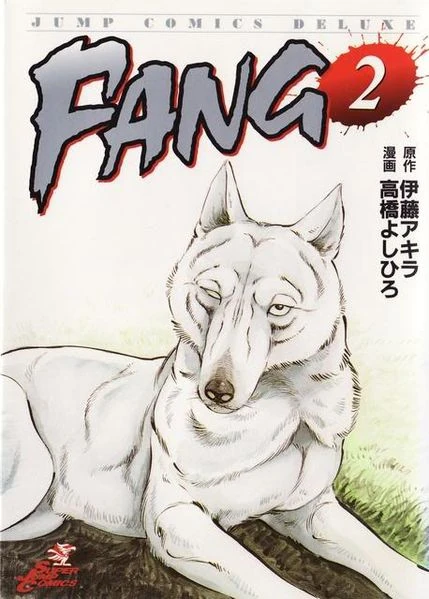 Volume 2 (F) | Ginga Wiki | Fandom