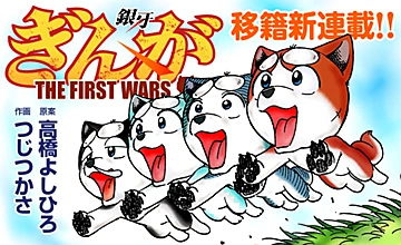 Ginga: The First Wars | Gingamanga Wikia | Fandom