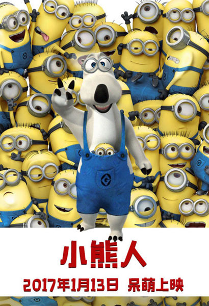 User blog:GingoFTW/I just looked up Backkom Bear: Agent 008 in Chinese ...