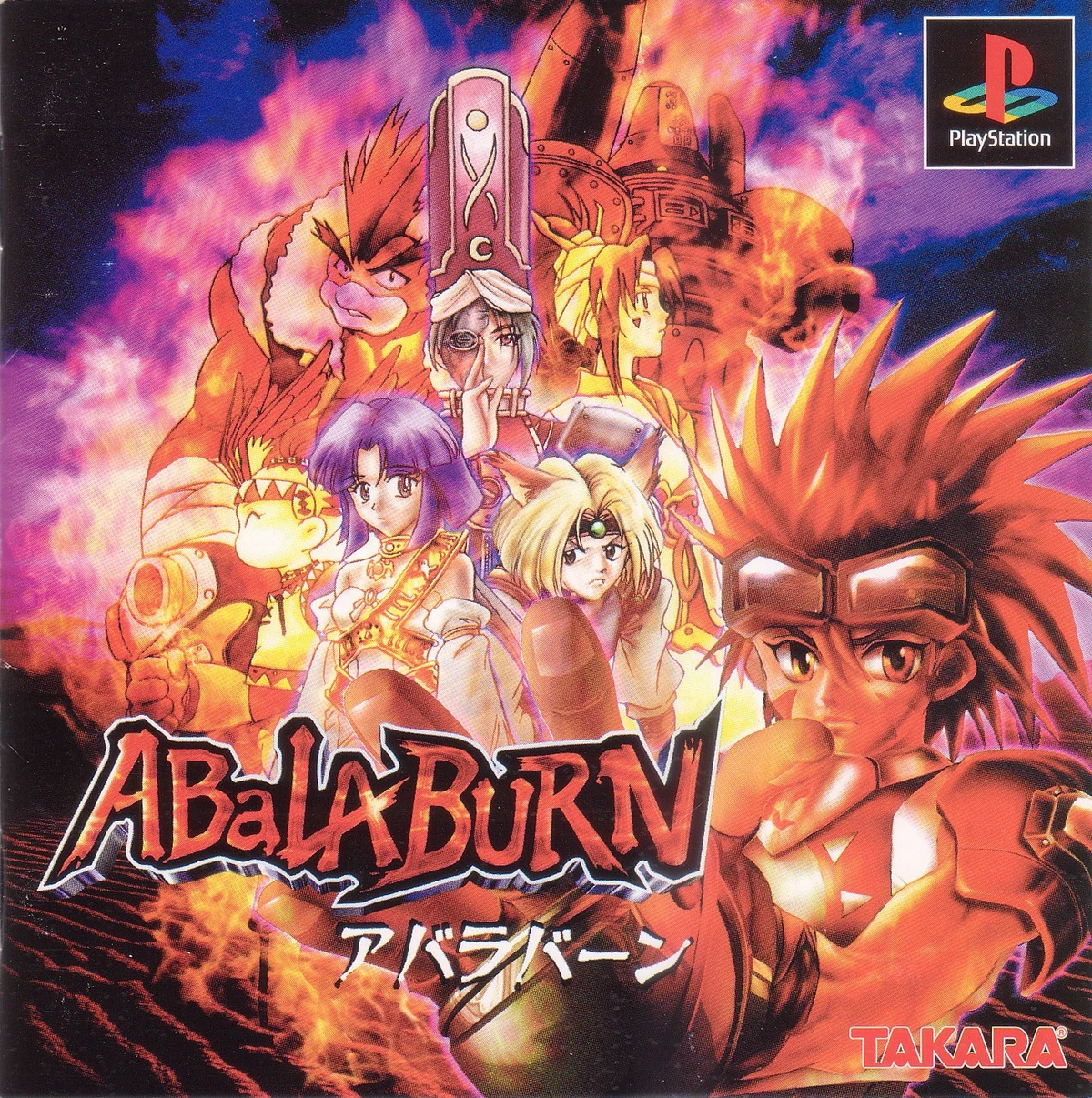 Abalaburn | Gingo Wiki | Fandom