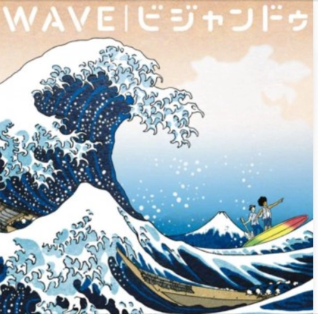 Wave | Gintama Wiki | Fandom