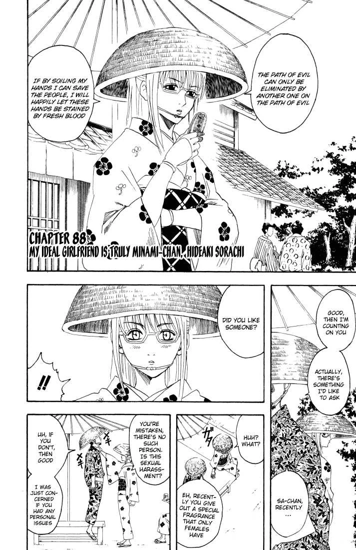 Lesson 88 | Gintama Wiki | Fandom