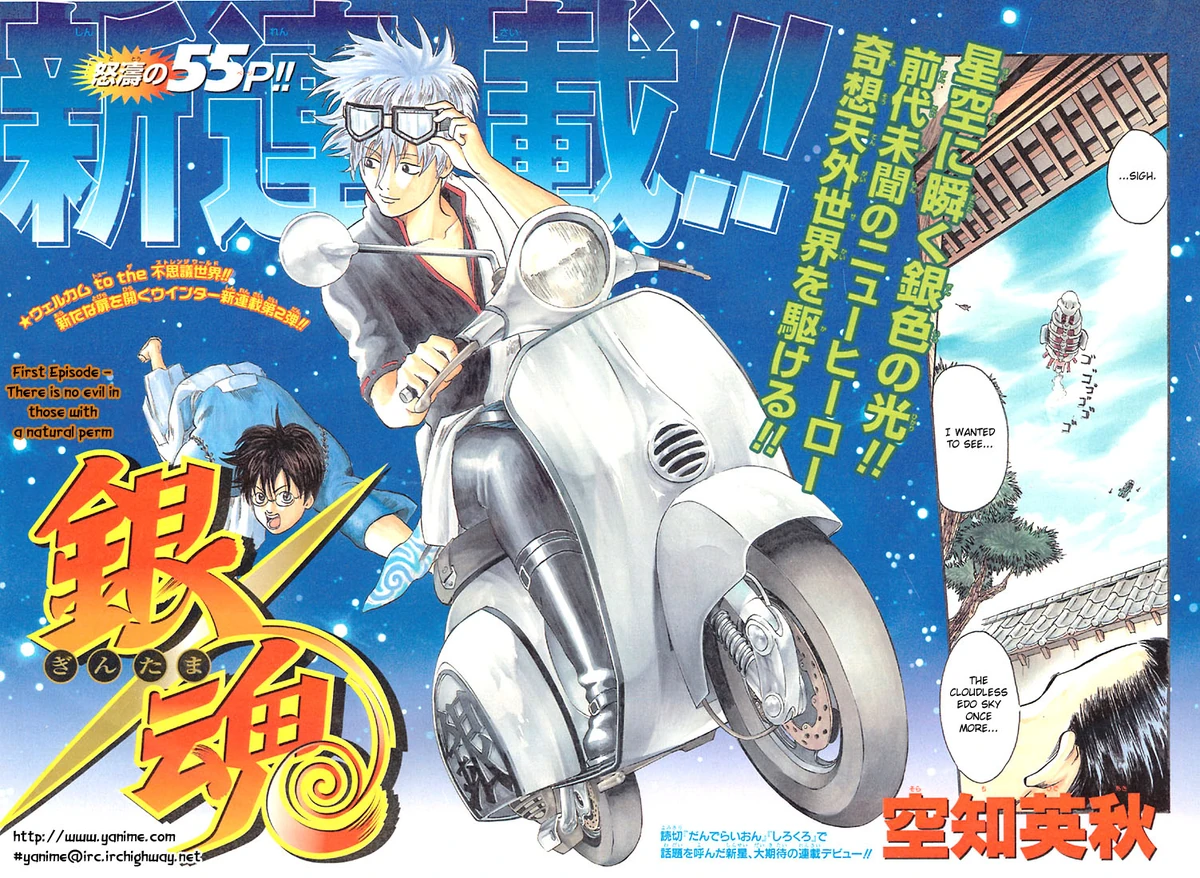 Category:Images | Gintama Wiki | Fandom