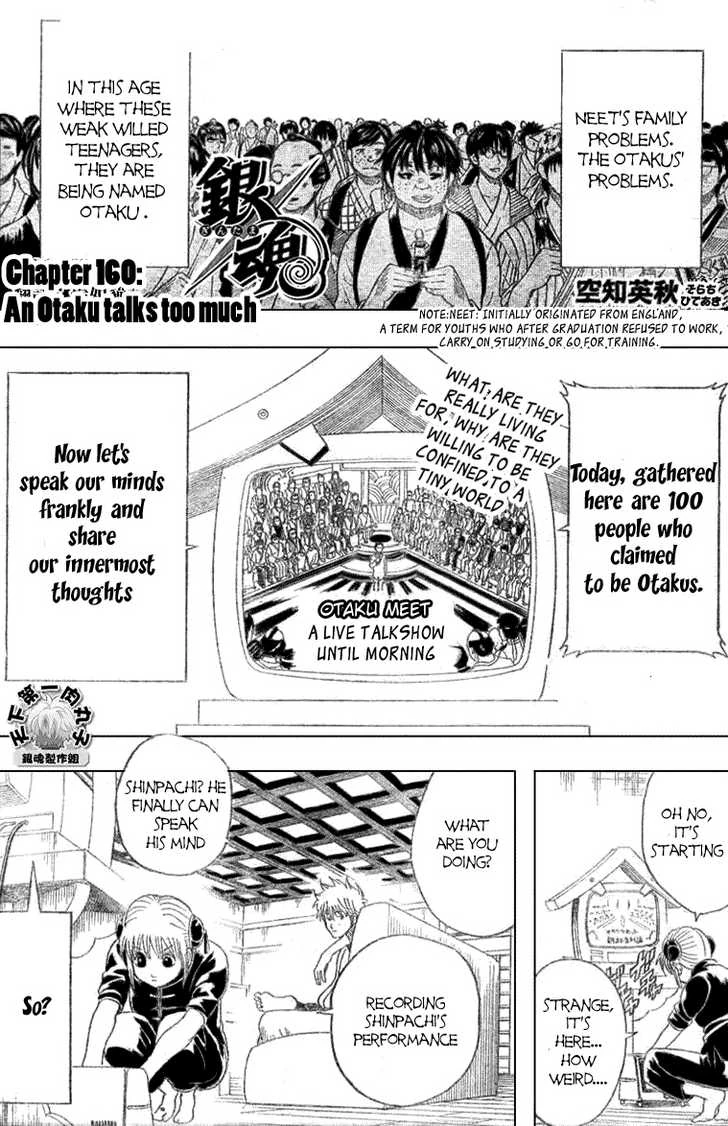 Lesson 160 | Gintama Wiki | Fandom