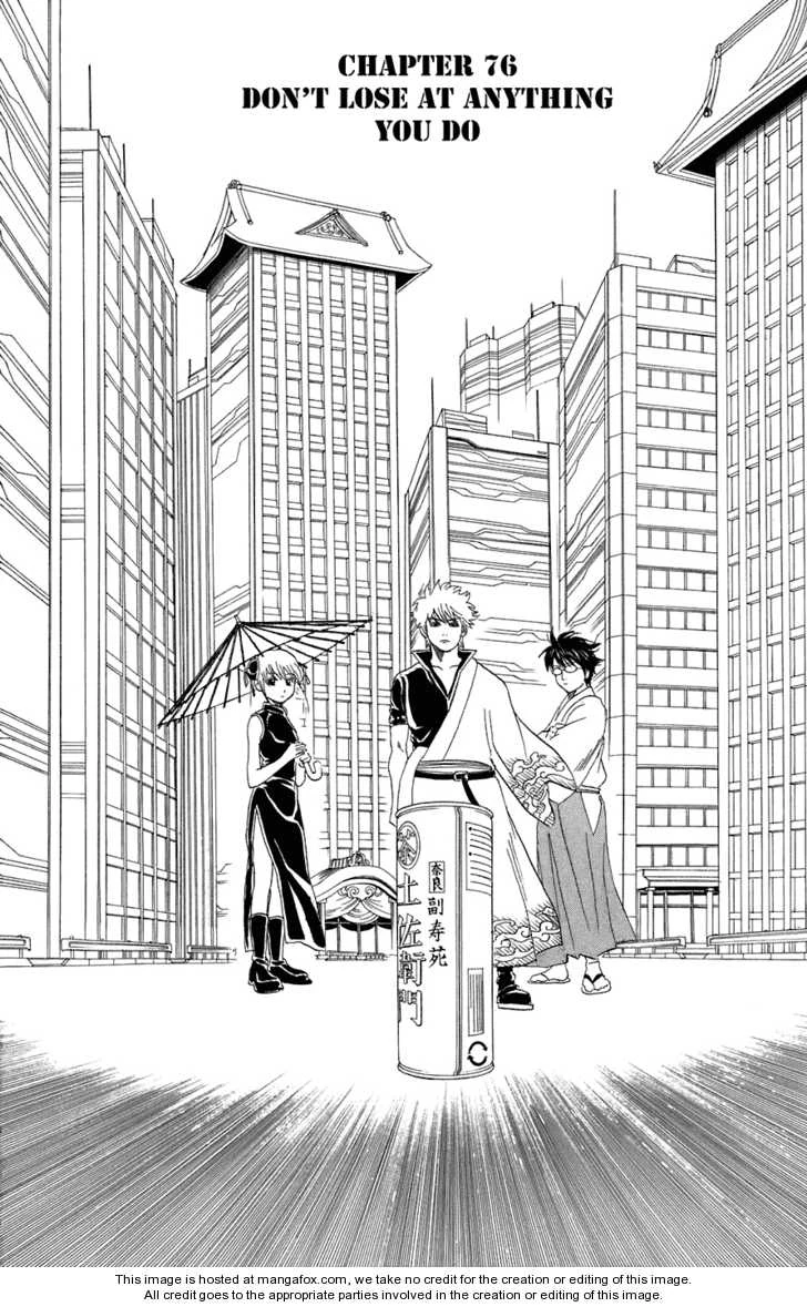 Lesson 76 | Gintama Wiki | Fandom