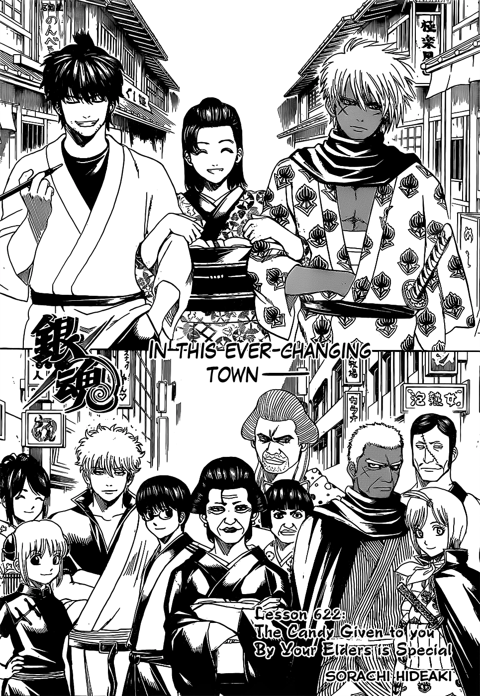 Lesson 622 | Gintama Wiki | Fandom