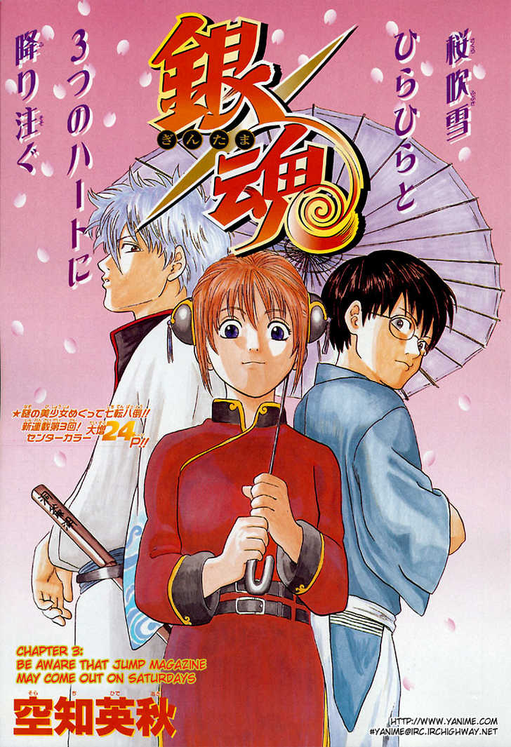 Lesson 3 | Gintama Wiki | Fandom