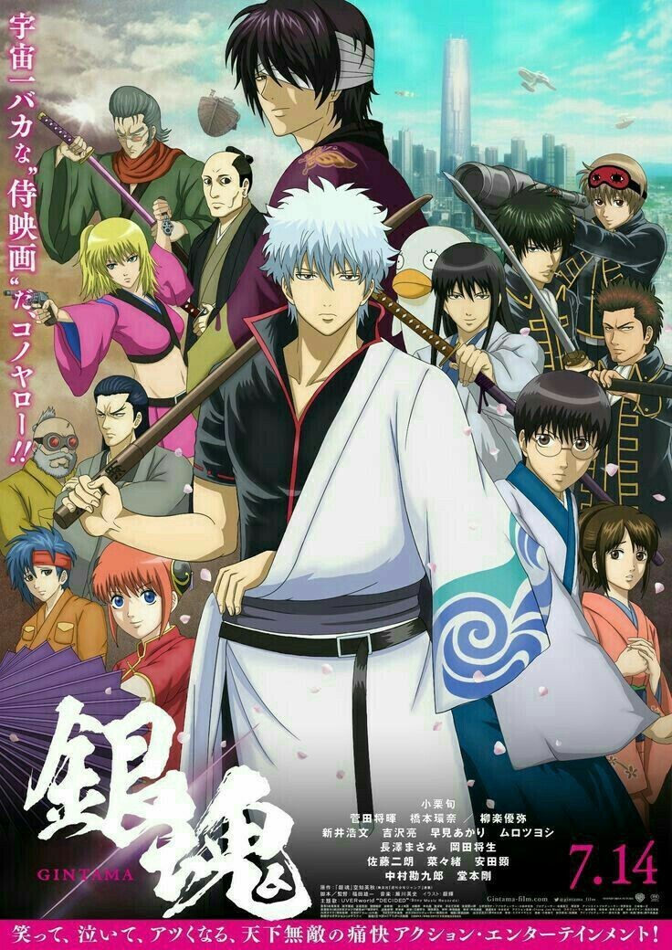 Gintama: A New Retelling Benizakura Arc | Gintama Wiki | Fandom