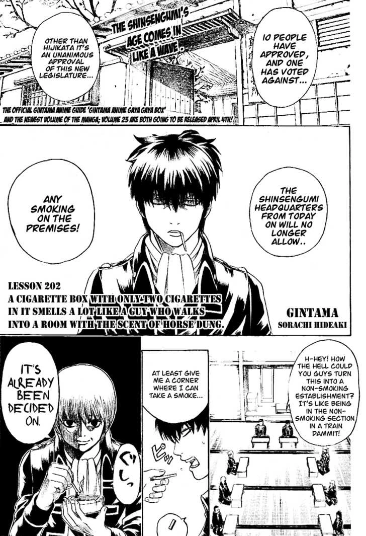 Lesson 202 | Gintama Wiki | Fandom