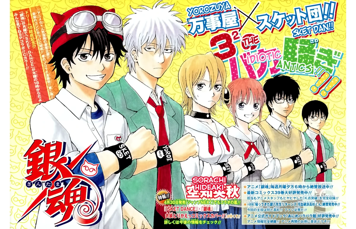 Special | Gintama Wiki | Fandom