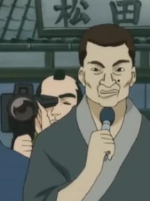 Nashimoto's Birthday | Gintama Wiki | Fandom