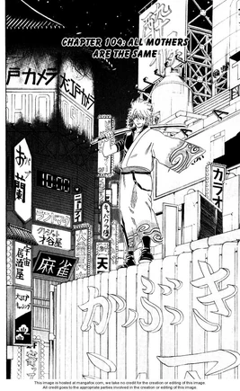 Lesson 104 | Gintama Wiki | Fandom