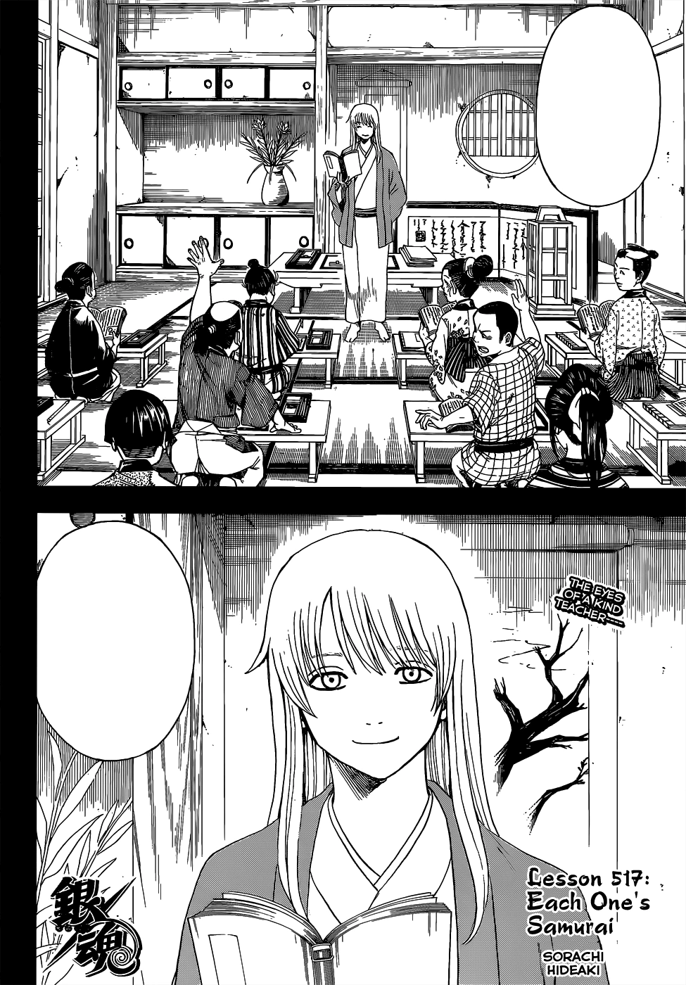 Lesson 517 | Gintama Wiki | Fandom