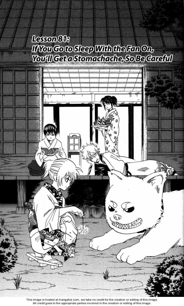 Lesson 81 | Gintama Wiki | Fandom