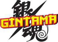 Gin Tama | Gintokipedia Wiki | Fandom