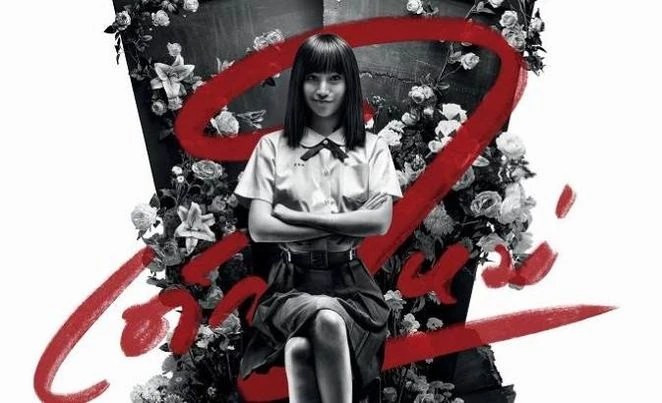 Girl From Nowhere Wiki | Fandom