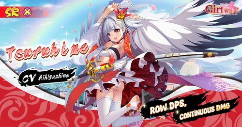 Tsuruhime | Girl Wars Wiki | Fandom