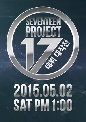 Seventeen Project: Debut Big Plan | Seventeen Wiki | Fandom