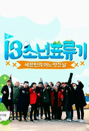 Seventeen's One Fine Day | Seventeen Wiki | Fandom