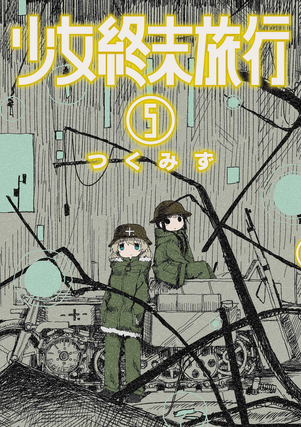 Volume 5 | Girls' Last Tour Wiki | Fandom