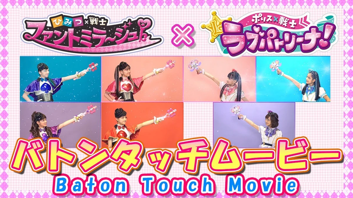 Phantomirage x Lovepatrina Baton Touch Movie | Girls x Heroine Wiki ...