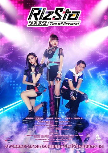 RizSta -Top of Artists!- | Girls x Heroine Wiki | Fandom