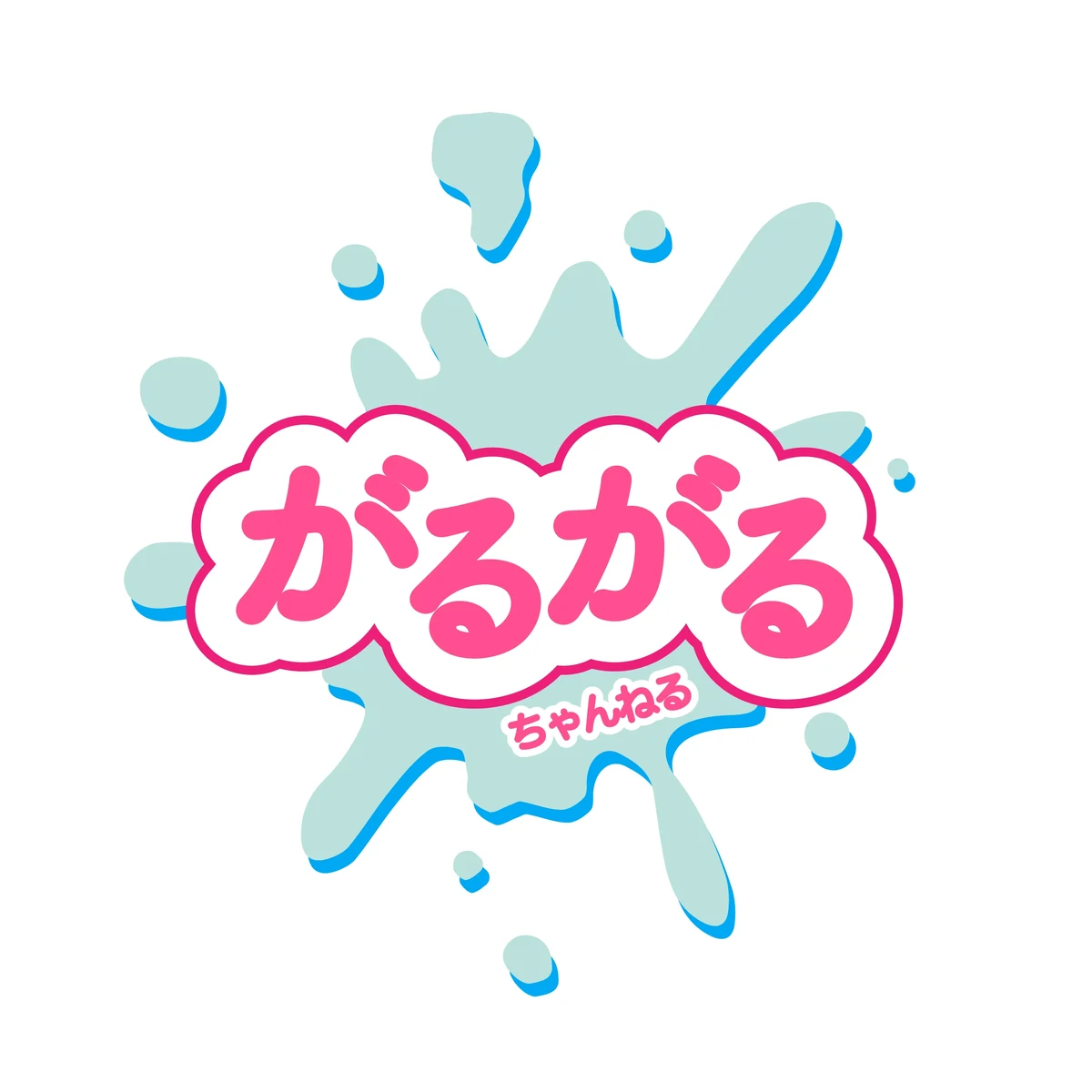 GaruGaru Channel | GL2 Family Wiki | Fandom