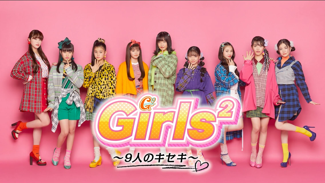 Girls2 ~The Miracle of 9~ | GL2 Family Wiki | Fandom