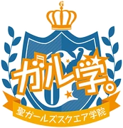 GaruGaku. | GL2 Family Wiki | Fandom