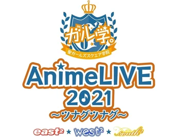 GaruGaku. AnimeLIVE 2021 ~Tsunagu Tsunagu~ | GL2 Family Wiki | Fandom