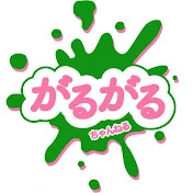 GaruGaru Channel | GL2 Family Wiki | Fandom